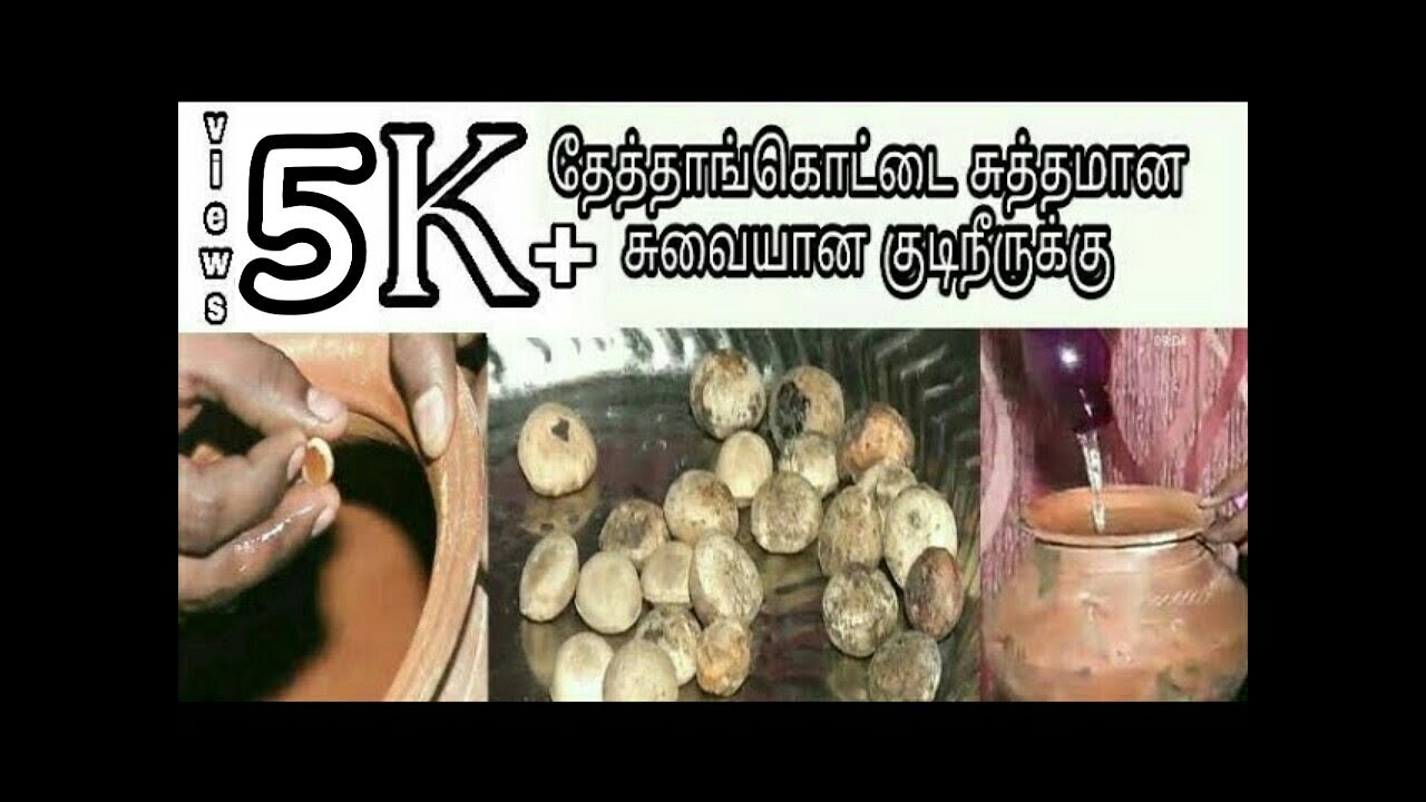Low Cost RO Water தேத்தான் கொட்டை -Pothu Nalam Virumbi #Rowater - YouTube