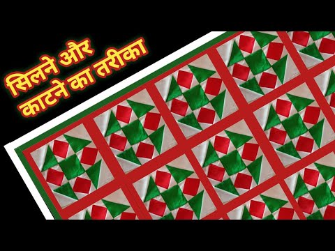 beautiful bed sheet design| Bistar design|easy quilt design|hand work ...