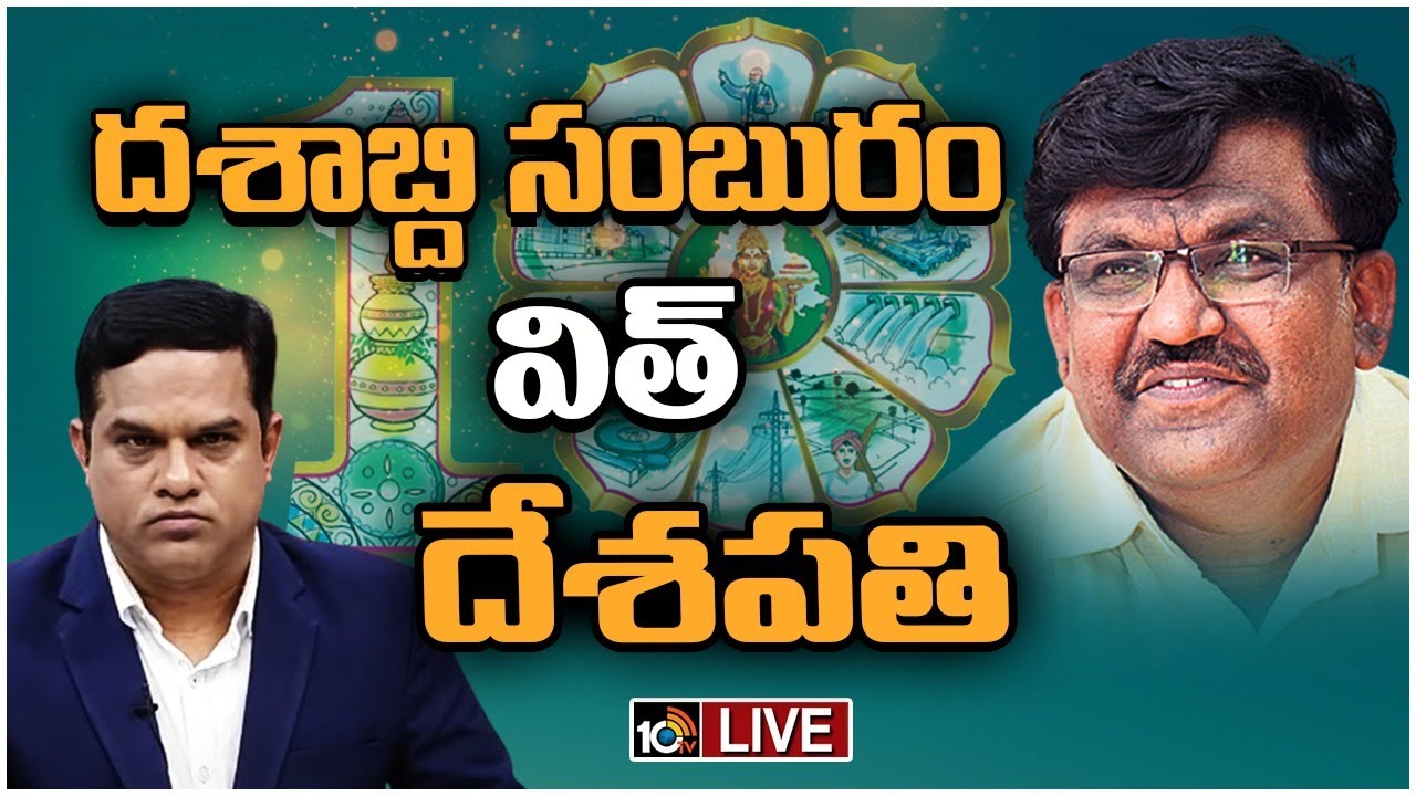 LIVE : Special interview with MLC Deshapati Srinivas on Telangana ...