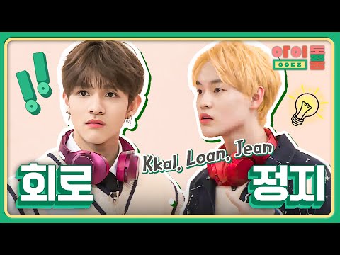 (사무엘 둥절) 깔롱진.. 천지 삐까리.. 프랑스어 아니에요?? | 아이돌룸 46회 | JTBC 190416 방송