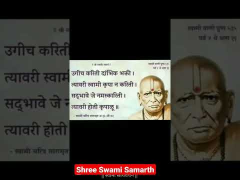 shree Swami Samarth ashtak - YouTube