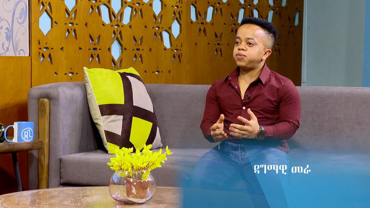 "ውብ እና ባለ ብሩህ አዕምሮ አድርጎ የፈጠረኝን አምላኬን አመሰግናለሁ" ዳጊ ሲም ካርድ/ Dagi Show SE 5 ...