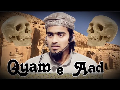 Quam e Aad | Ramadan Daily Quran 12 | Shaikh Arafat - YouTube