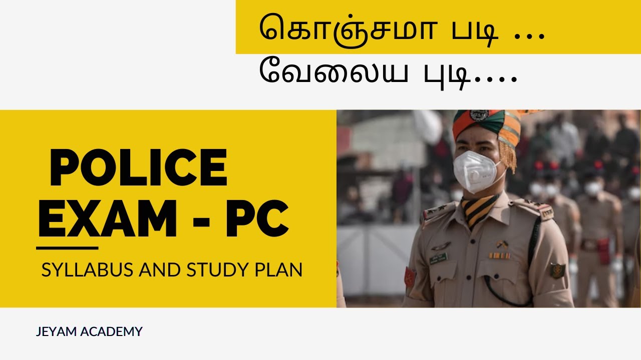 POLICE -PC EXAM SYLLABUS AND STUDY PLAN PC SYLLABUS - YouTube