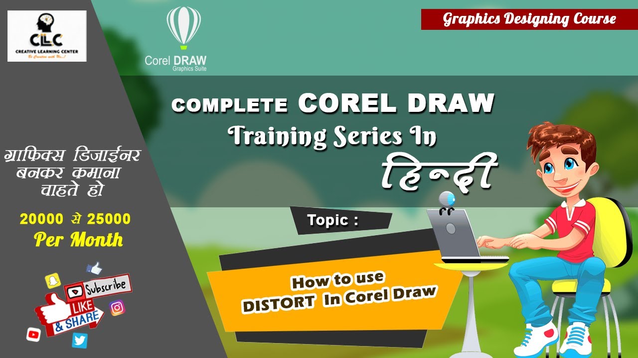 Corel Draw Tutorial | Hindi | 9. Distort | Creative learning center ...