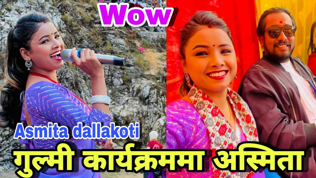 गुल्मी कार्यक्रममा अस्मिता | Asmita Dallakoti Gulmi Program | Asmita Dc ...