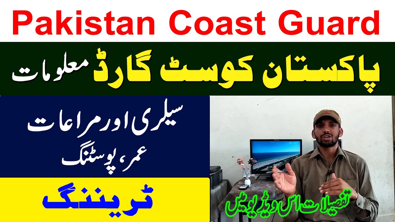 PCG, Pakistan Coast Guard Jobs Rank, Salary, Duty Timing, Training ...