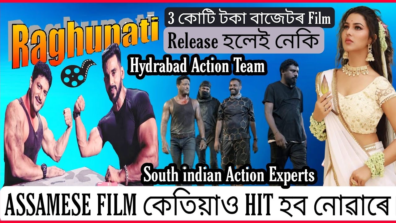 Raghupati Movie।। assamese film ।। South Indian Action।। 3 কোটি বাজেট ...