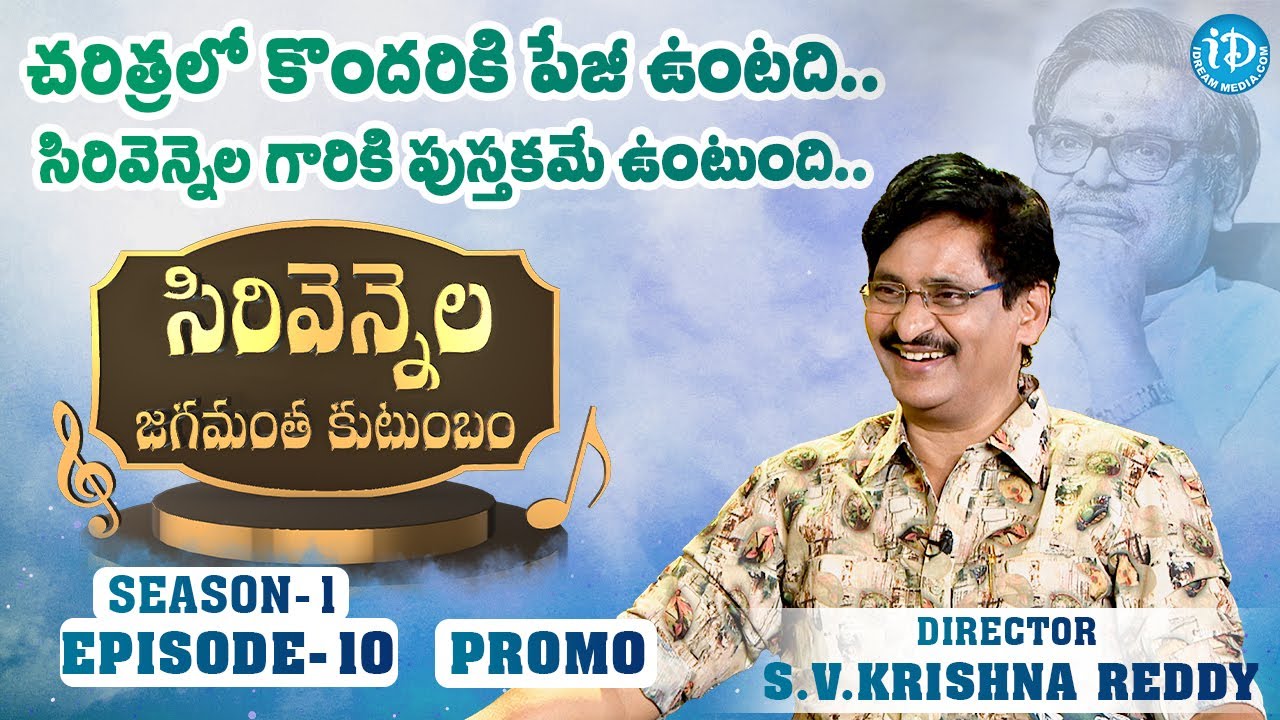 చరిత్రలో కొందరికి పేజీ ఉంటది.. సిరివెన్నెల గారికి పుస్తకమే ఉంటుంది ...