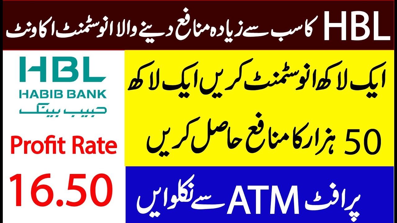 HBL Advantage Account Details in Urdu - YouTube