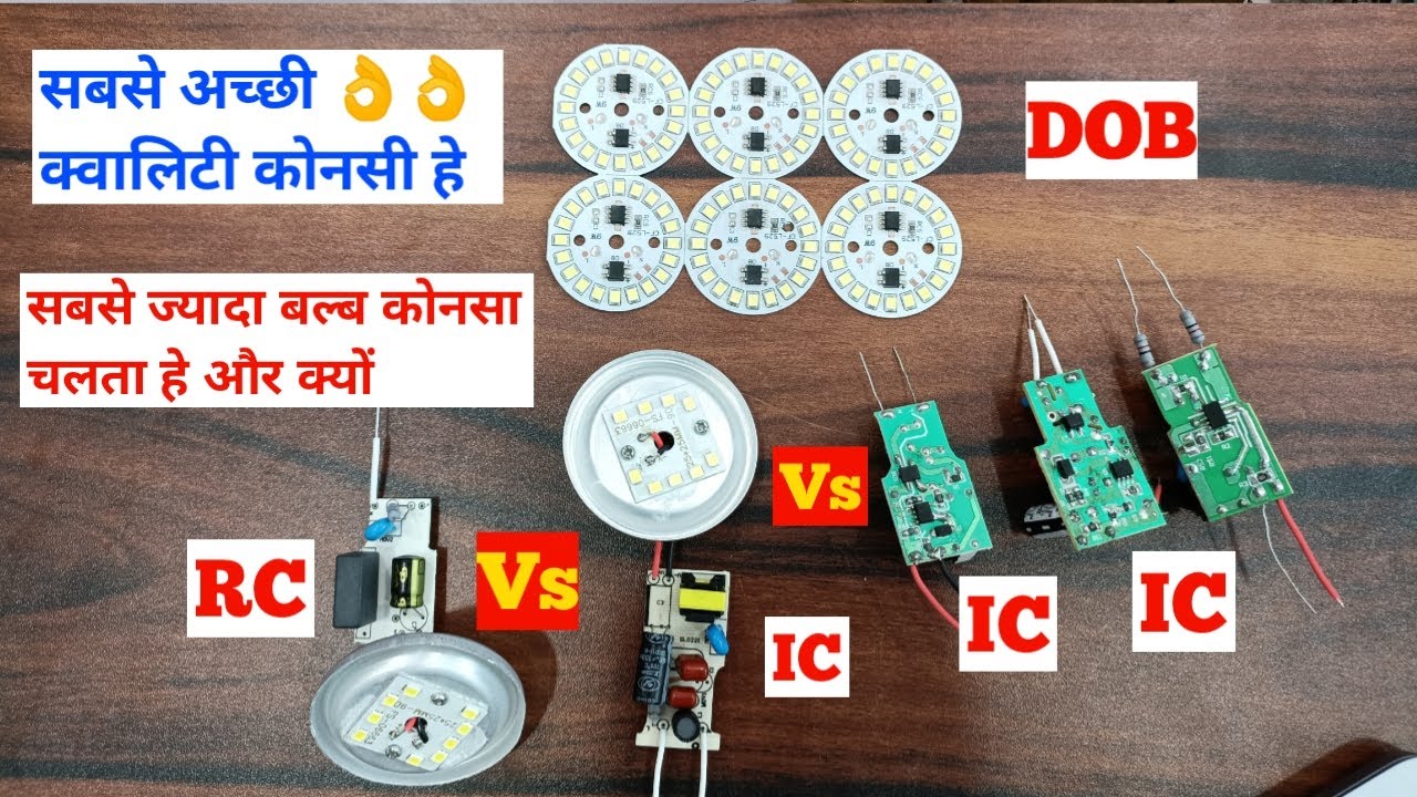 Dob Vs Rc Driver Vs Ic Driver Led Bulb Which Best Quality | सबसे ज्यादा ...
