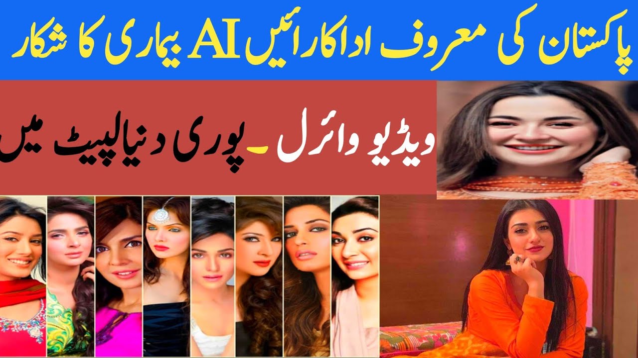 Ai model of Pakistani female Actress || Pakistani female Actress ...