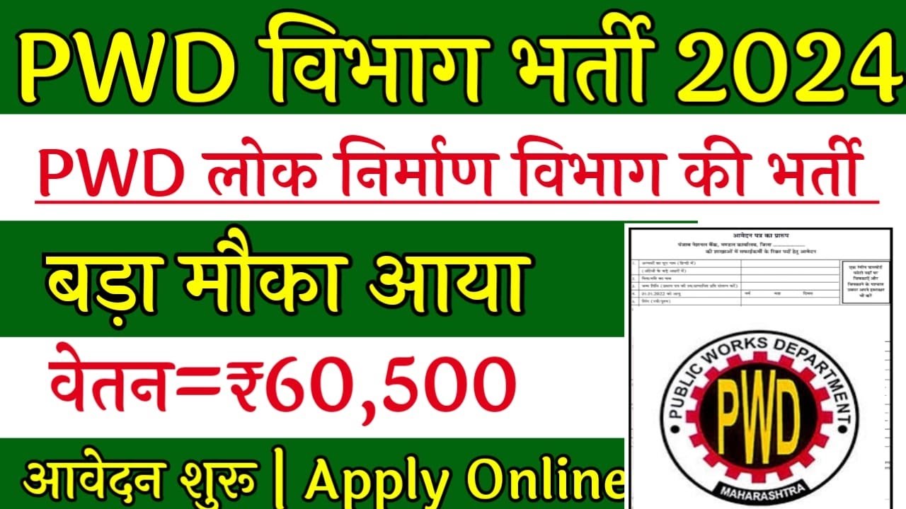 pwd recruitment 2024, PWD Vacancy 2024 | Latest Government Jobs 2024 ...