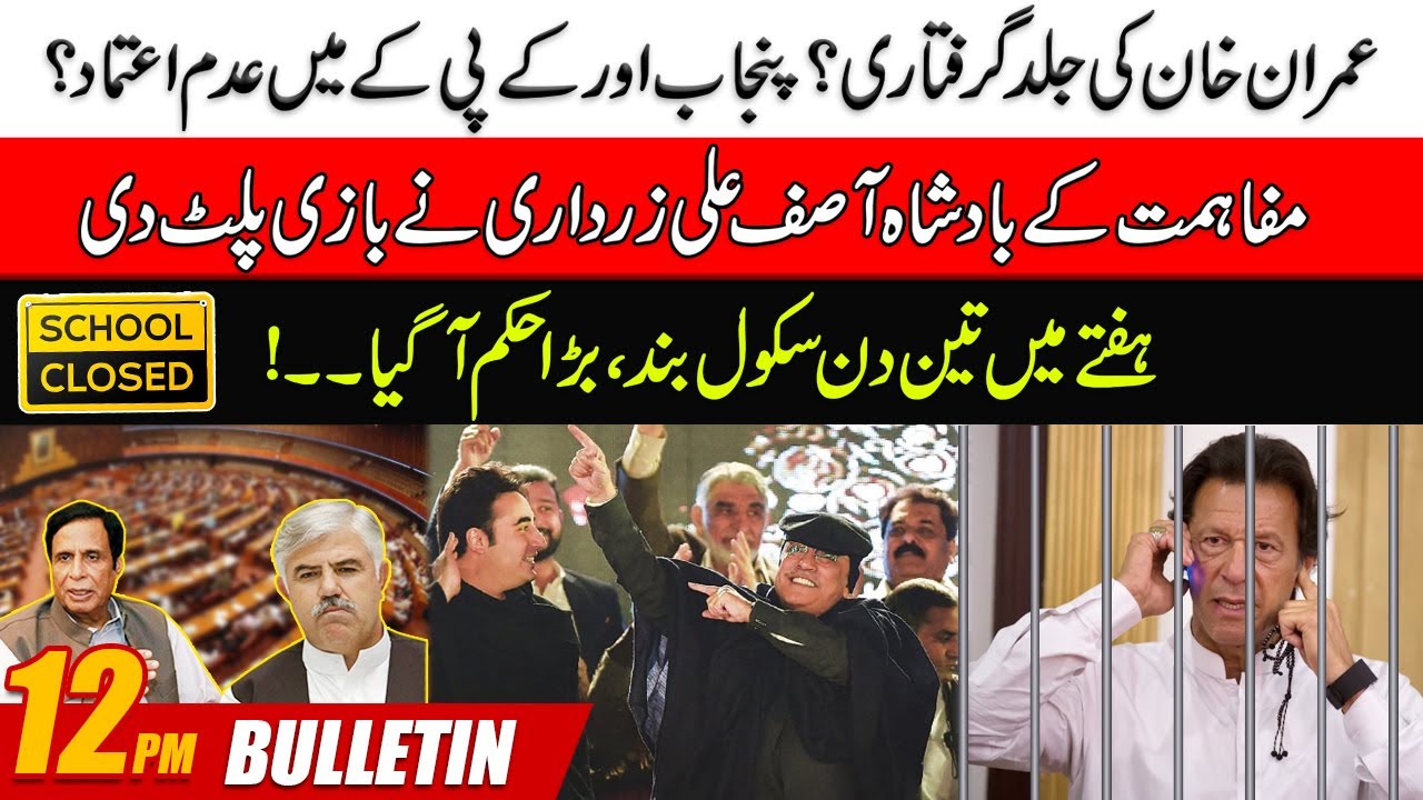 12pm News Bulletin | 2 Dec 2022 | 24 News HD - YouTube