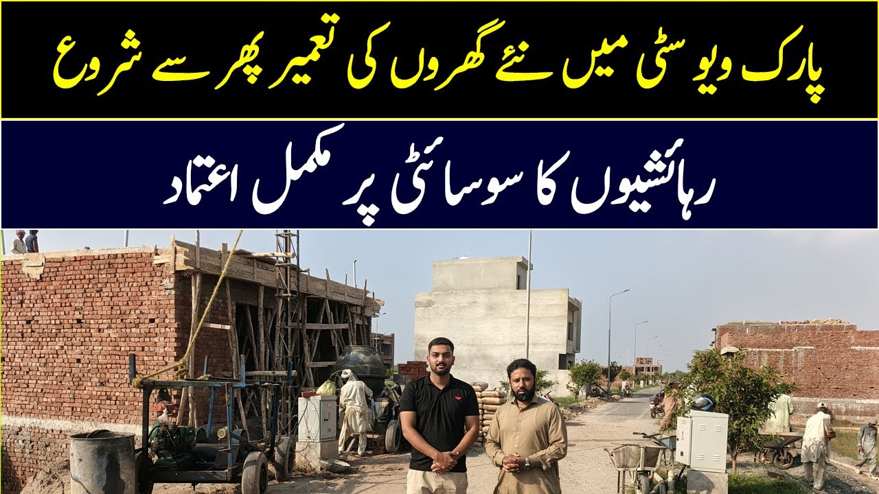 Construction Has Been Resumed Again in Overseas Block of Park View City | House Construction ...