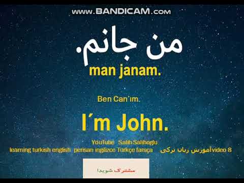 Farsça öğreniyorum آموزش زبان ترکی  video 8