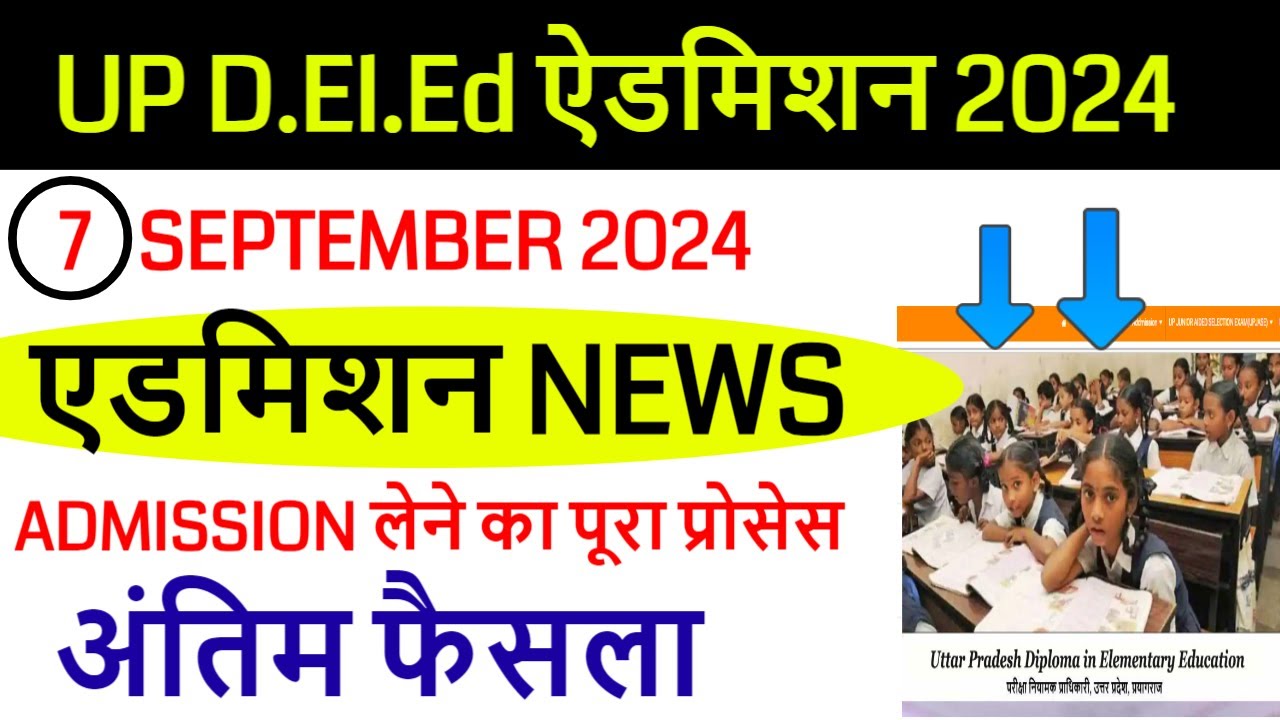 Up deled online form 2024-25 | deled btc apply online 2024 | up deled ...