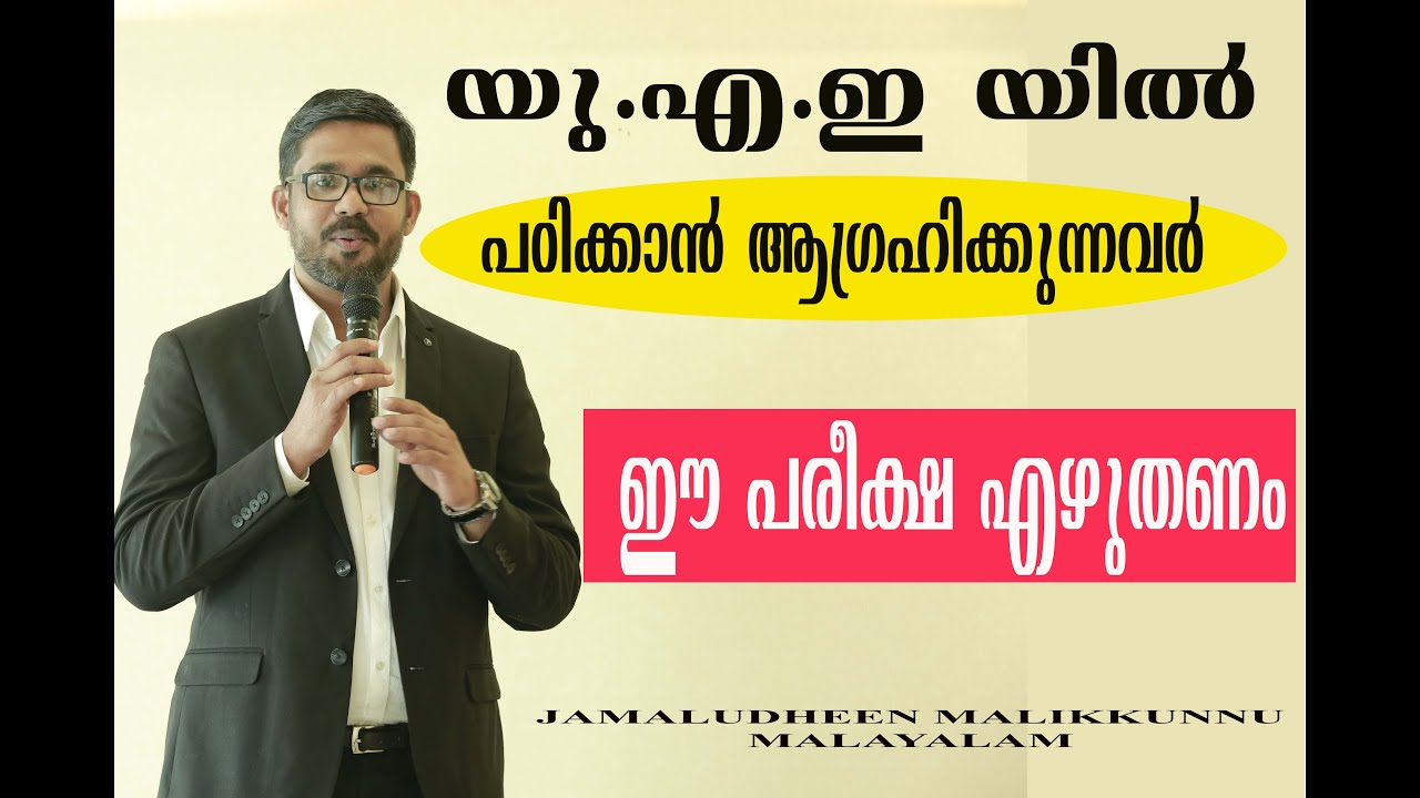 The Emirates Standardized Test (EmSAT) For UAE Higher Studies I Career ...