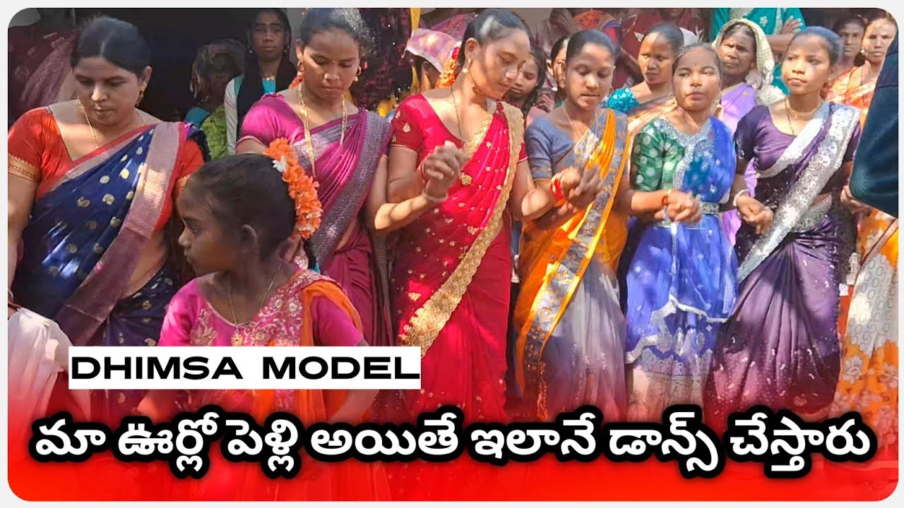Dhimsa Model | మా ఊర్లో పెళ్లి అయితే ఇలానే డాన్స్ చేస్తారు | soura ...