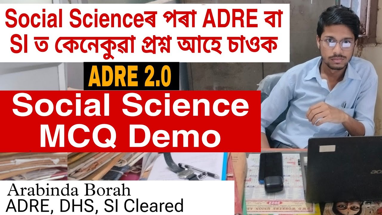 Social Science MCQ Demo - YouTube