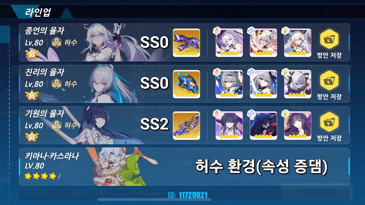 Phone 초끈공간 적멸 존재주의 SS0종언 757점 공략 영상(섭동 497) - YouTube