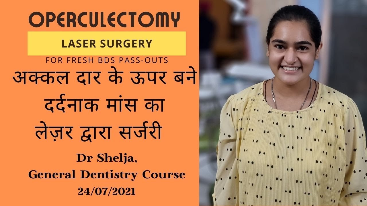 Operculectomy: Painless Dental Extraction: ODONTOS General Dentistry ...