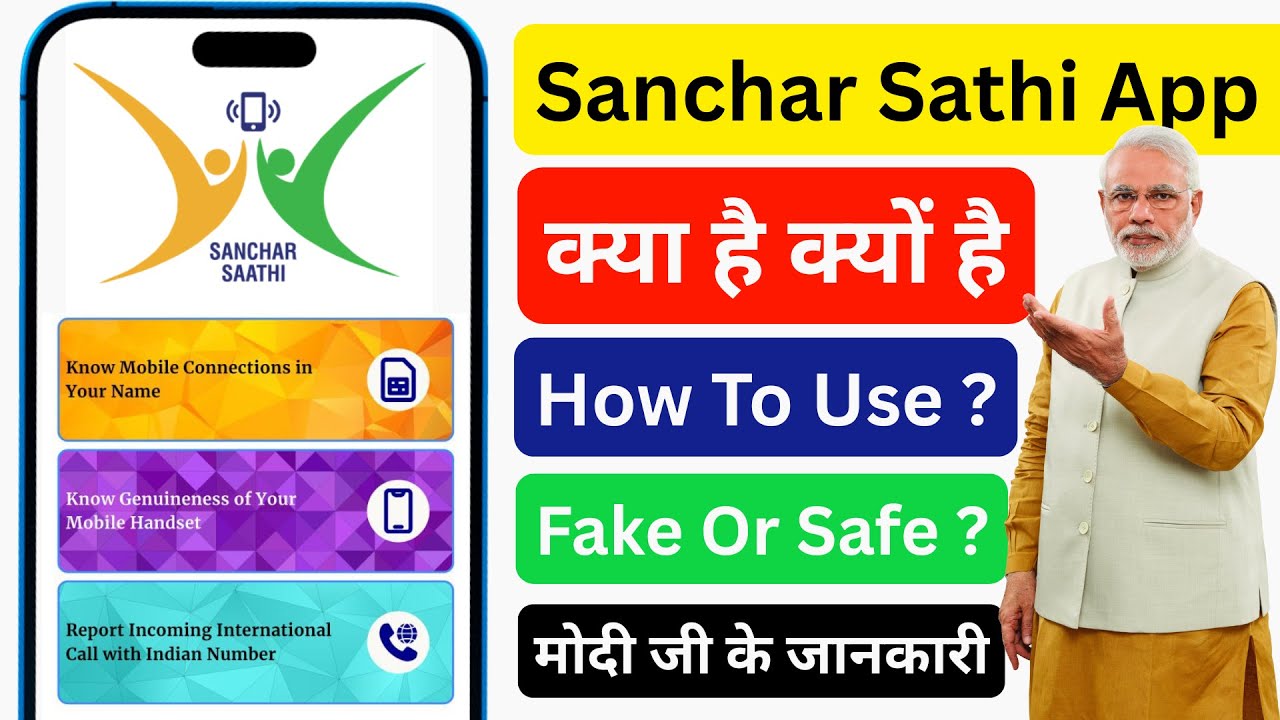 Sanchar Sathi App Kya Hai | What is Sanchar Saathi App | How to Use ...