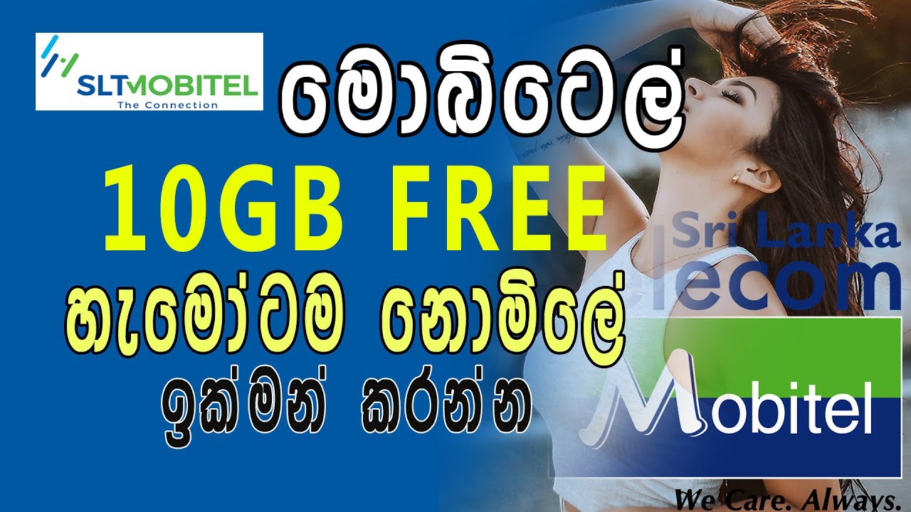 මොබිටෙල් 10GB Data නොමිලේ | Mobitel Free Data Sinhala | Mobitel ...