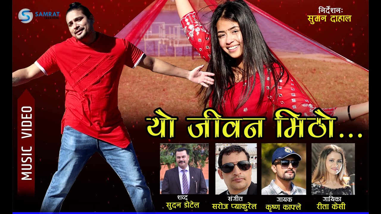 Yo Jiban Mitho. Krishna Kafle.Rita KC.Saroj Pyakurel.Sudan Dotel.Bhuwan ...