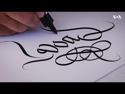 Hüsnü-Xətt: Türkiyənin xəttatlıq sənəti