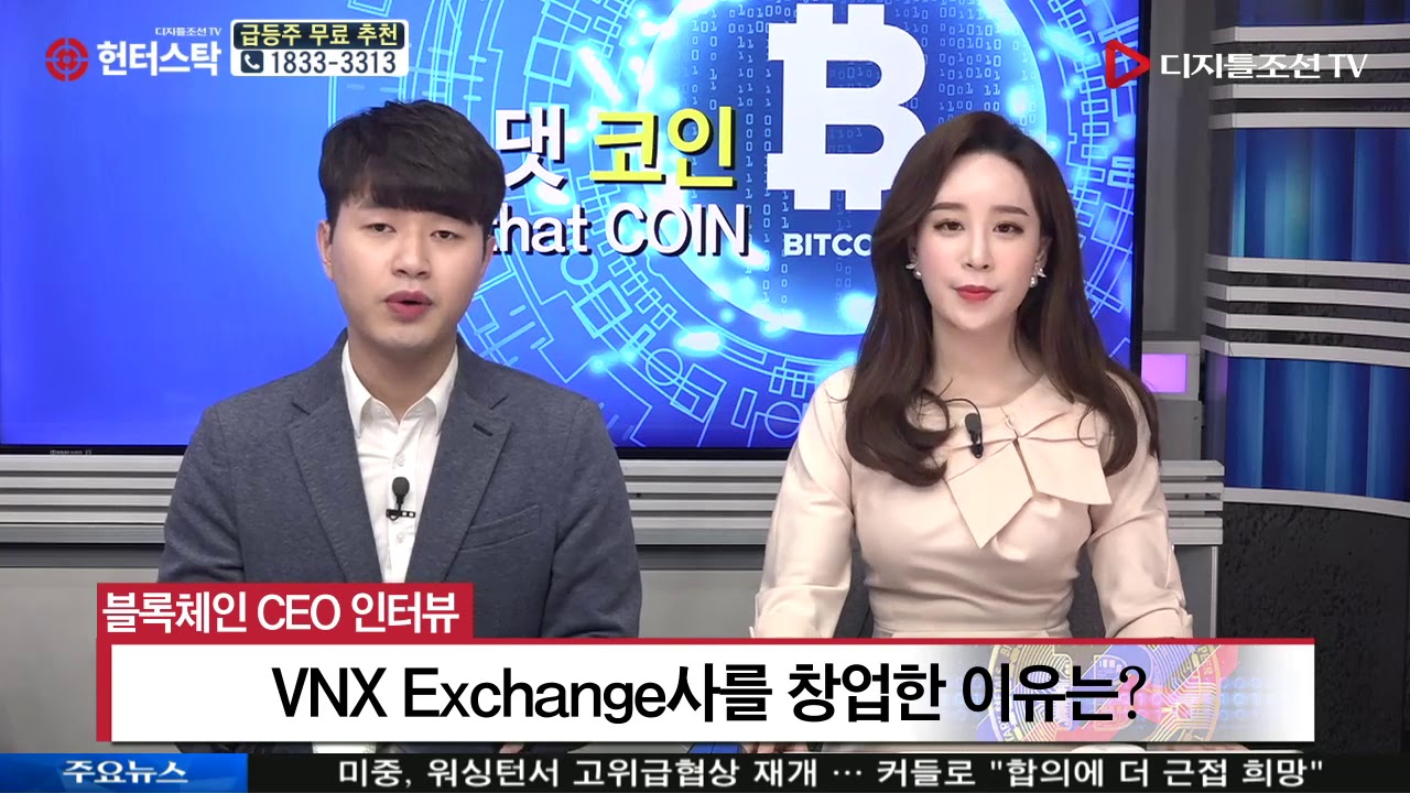 Alexander Tkachenko VNX Exchange CEO & Digital Chosun Business Network ...