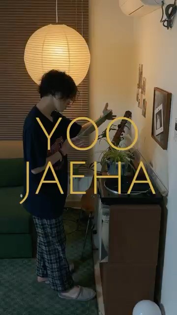 yoo jaeha #vinyloftheday - YouTube