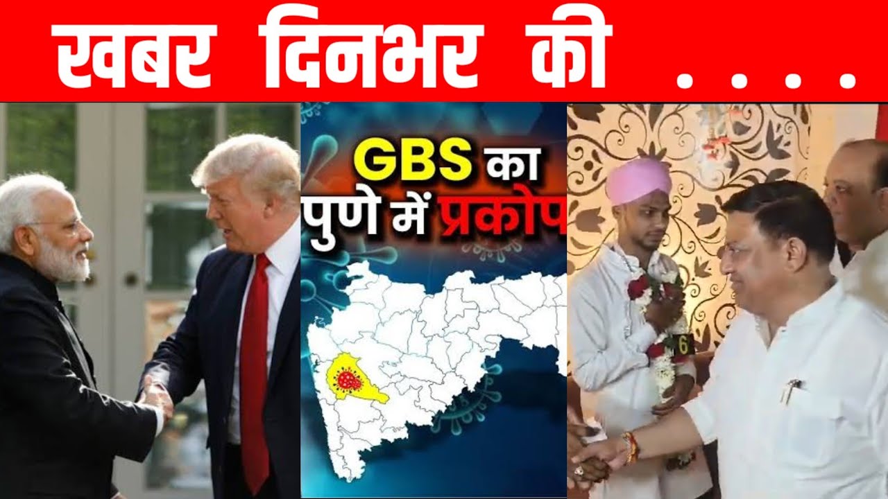 khabar dinbhar ki| Bhiwandi Mein Zameen Vivaad, ijtemai Shaadi, Ganja ...