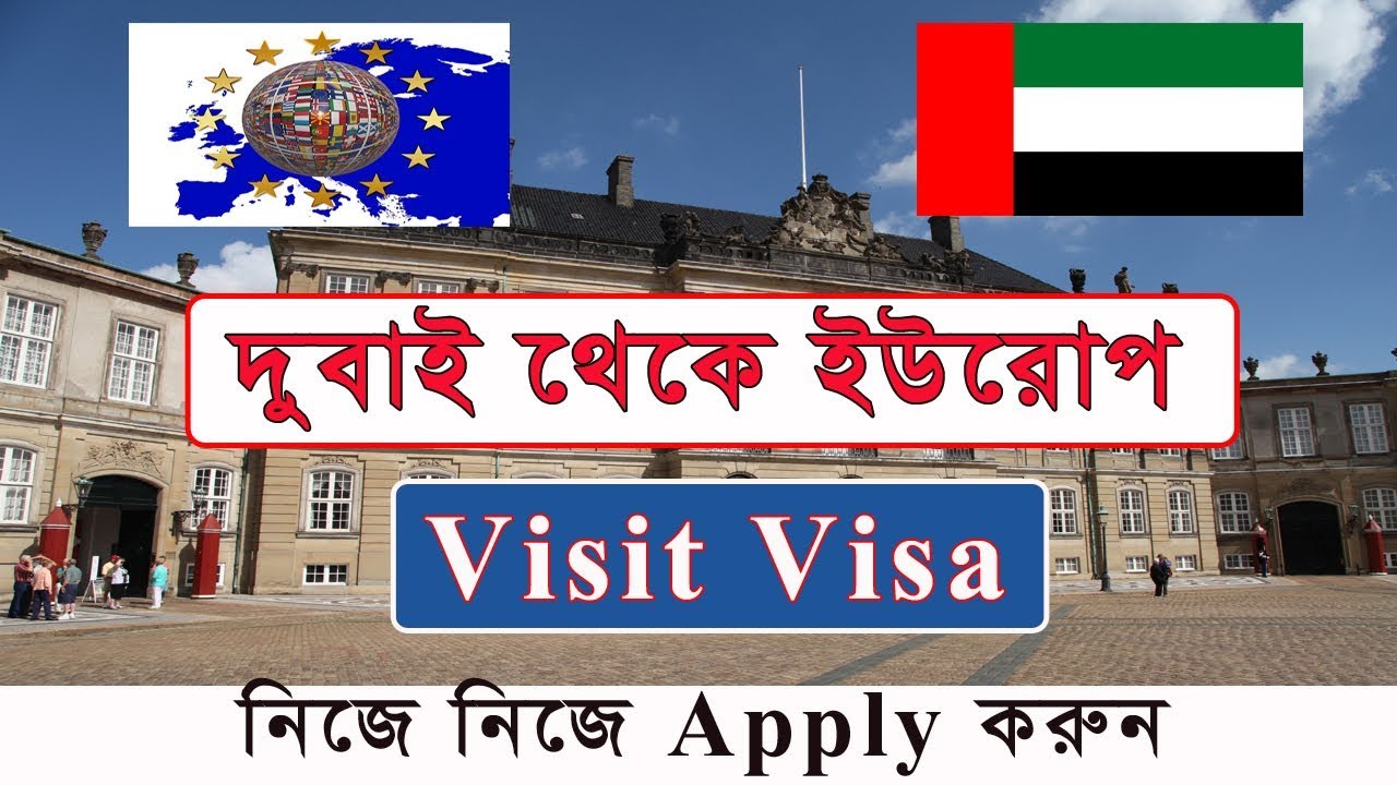 How To Get Europe s Visa From Dubai YouTube how-to-get-europe-s-visa-from-dubai-youtube