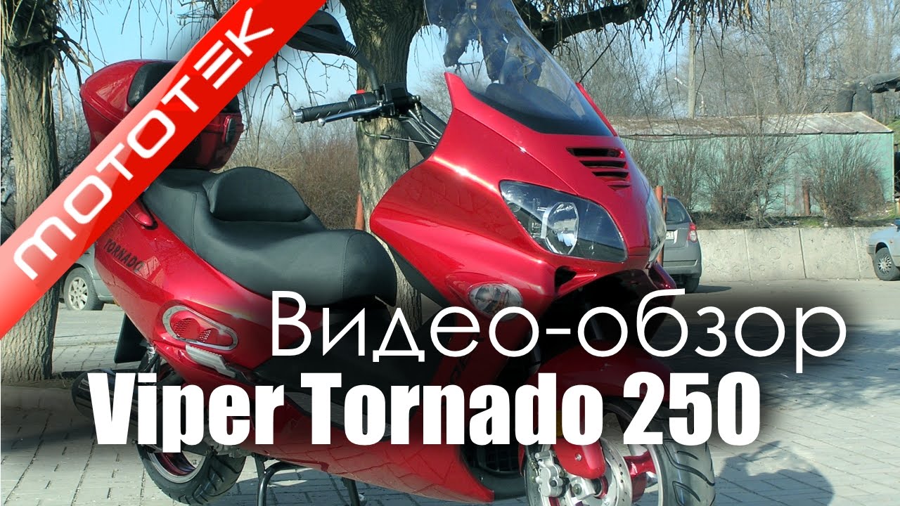 Скутер Viper Tornado 250 | Видео Обзор | Обзор от Мototek - YouTube