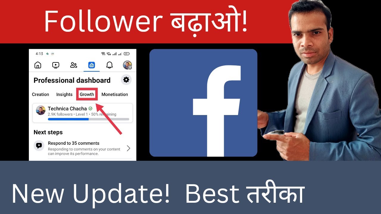 New update facebook follower बढ़ाओ अब professional dashboard से easy ...
