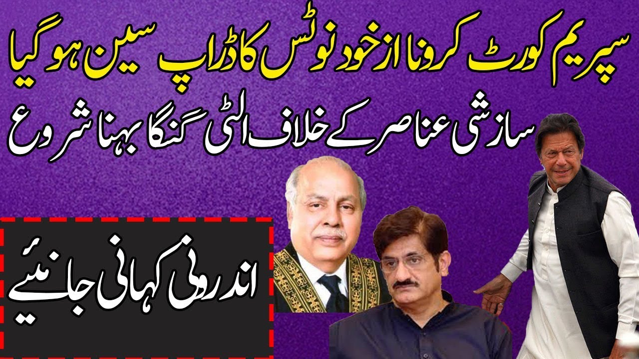 Chief Justice Gulzar Ahmed Brilliant Remarks About Pm Imran Khan ...
