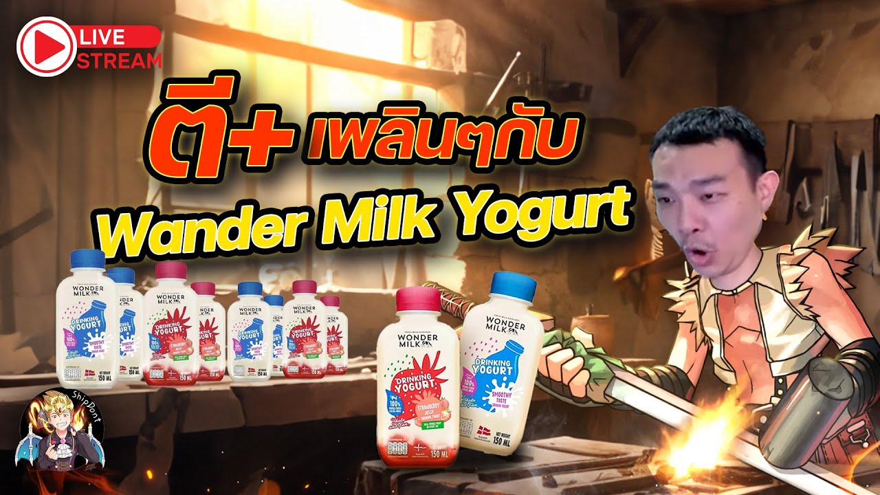 ROL Thailand Live Ep.55 ตี+กั๊กเทียร์D ชิลๆเพลินๆกับ WonderMilk ...