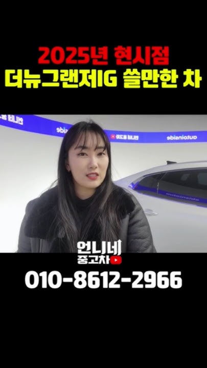더뉴 그랜저ig lpi 어떨까? - YouTube