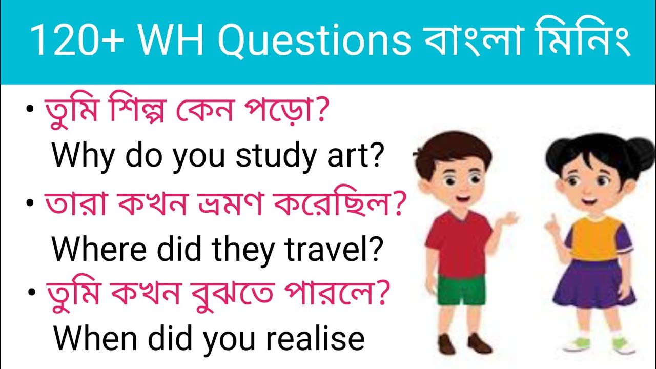 120+ WH Questions বাংলা মিনিং | English to Bangla | English Practice ...