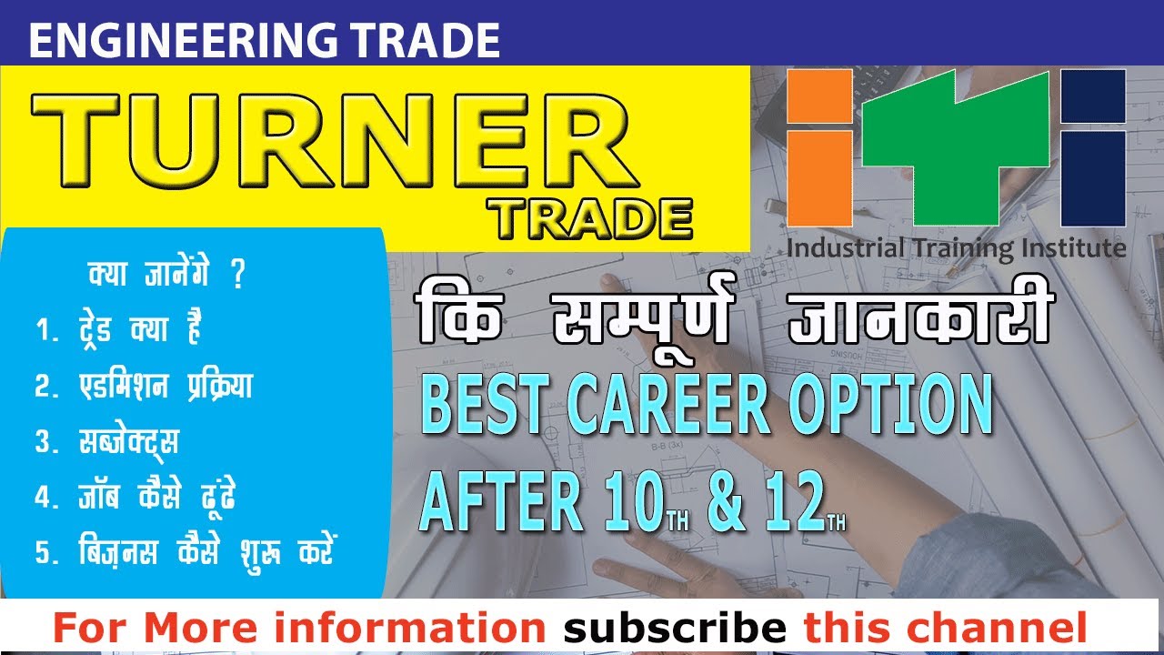ITI Turner Course Full Information || what is Turner? - YouTube