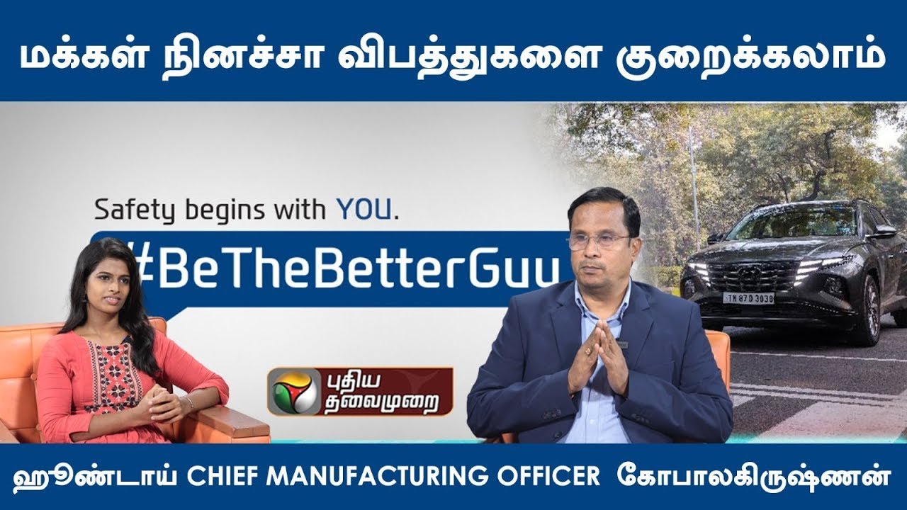 மக்கள் நினைச்சா விபத்துகளைக் குறைக்கலாம் | Hyundai Chief Manufacturing ...