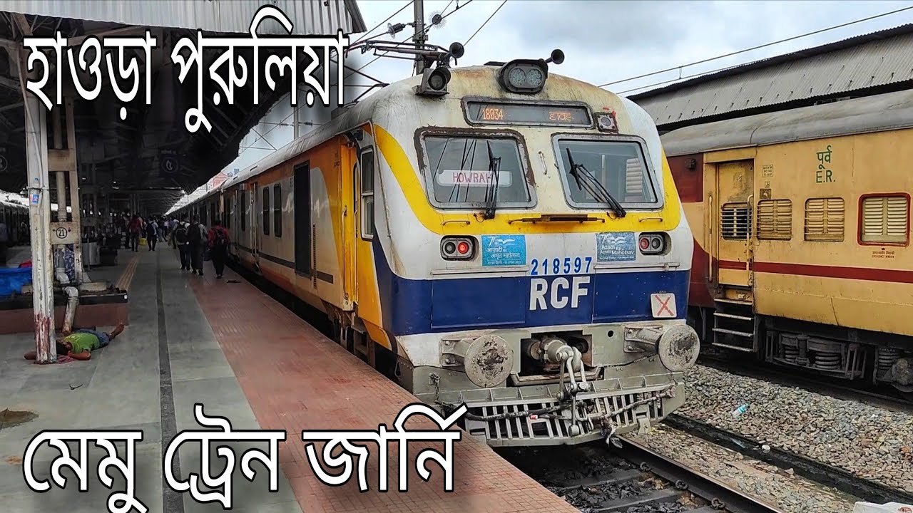হাওড়া পুরুলিয়া মেমু লোকাল ট্রেন জার্নি || Howrah Purulia Memu local ...