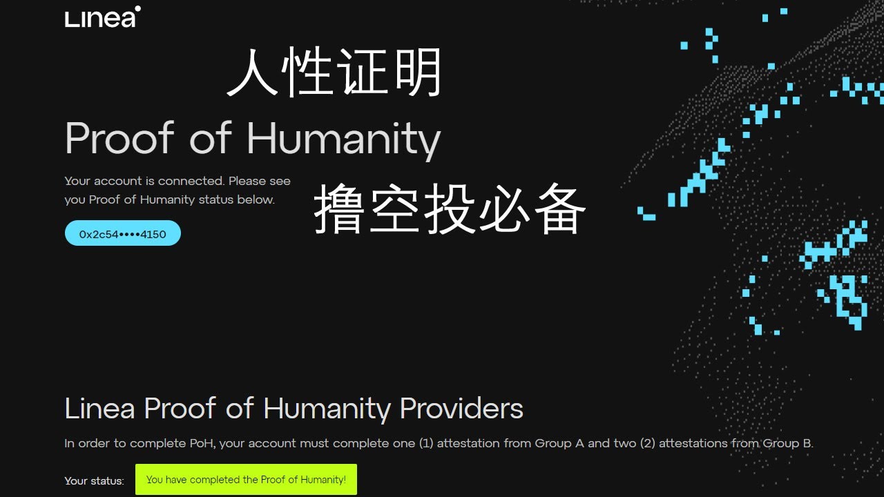 如何低成本通过 Linea Proof of Humanity 人性证明验证，最低只需6.5U - YouTube