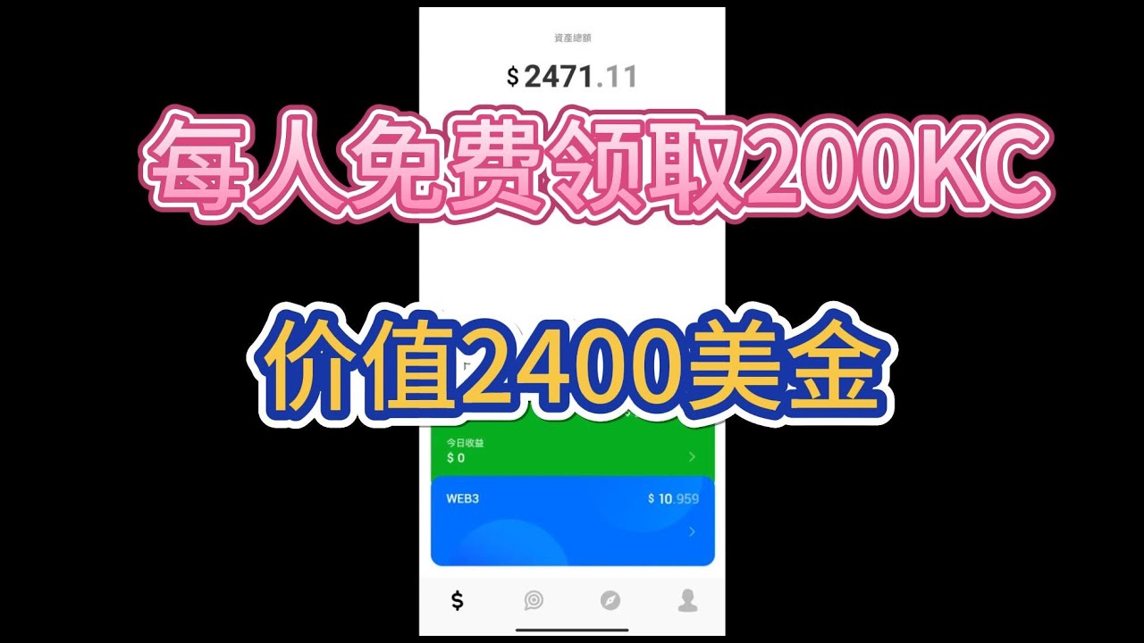 KCpay/免费领取200KC/价值$2400/已上线pancakeswap/空投领取 - YouTube