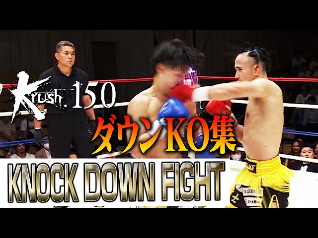 【ダウン・KO集】KNOCK DOWN FIGHT 23.6.16 Krush.150 | K-1 【official】YouTube ...
