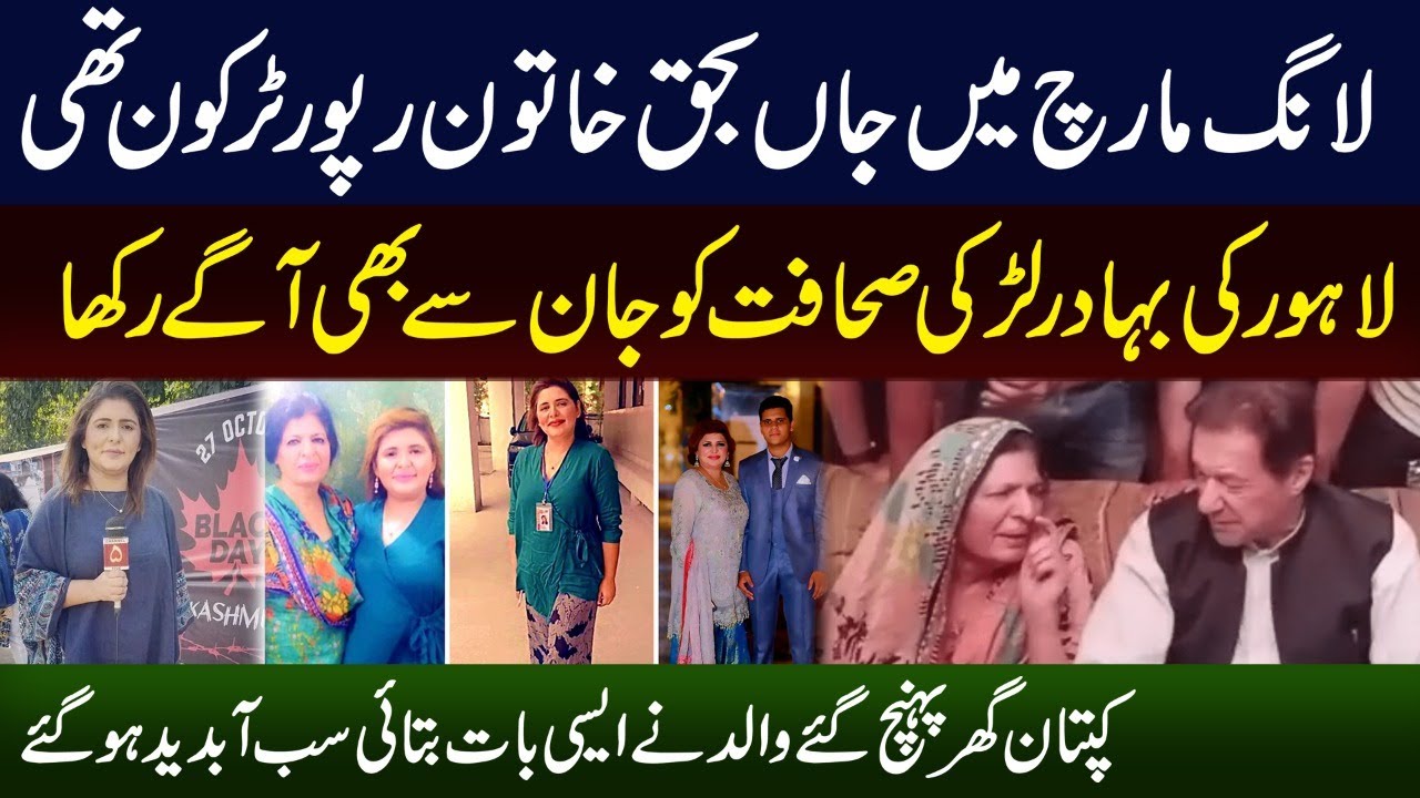 Sadaf Naeem Complete Biography | Children, Age, And Family | Breaking ...