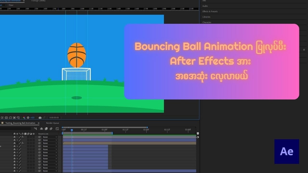After Effects တွင် Bouncing Ball Animation ပြုလုပ်နည်း - YouTube