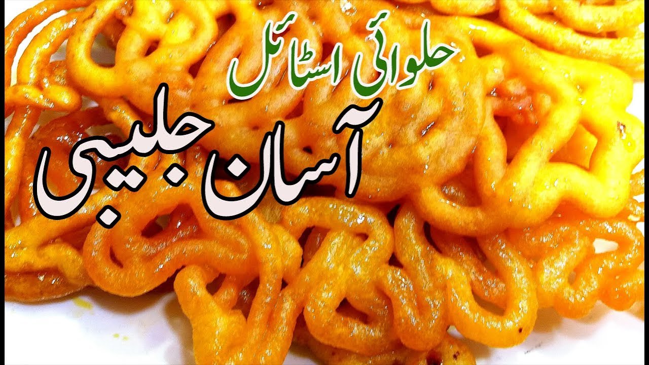Jalebi Pakistani Recipes