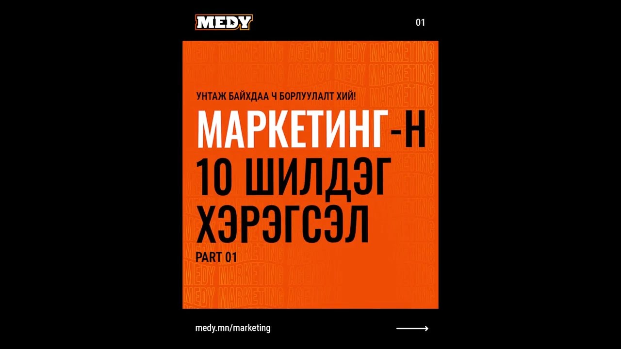 Маркетингийн 10 шилдэг хэрэгсэл Landing Page Газардуулах хуудас